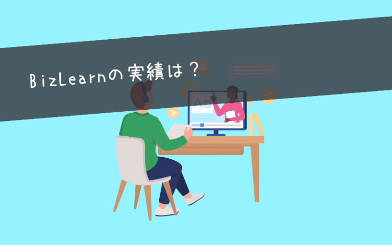 BizLearn基本情報講座の評判・口コミは？おすすめポイントまとめ - IT資格ドットコム